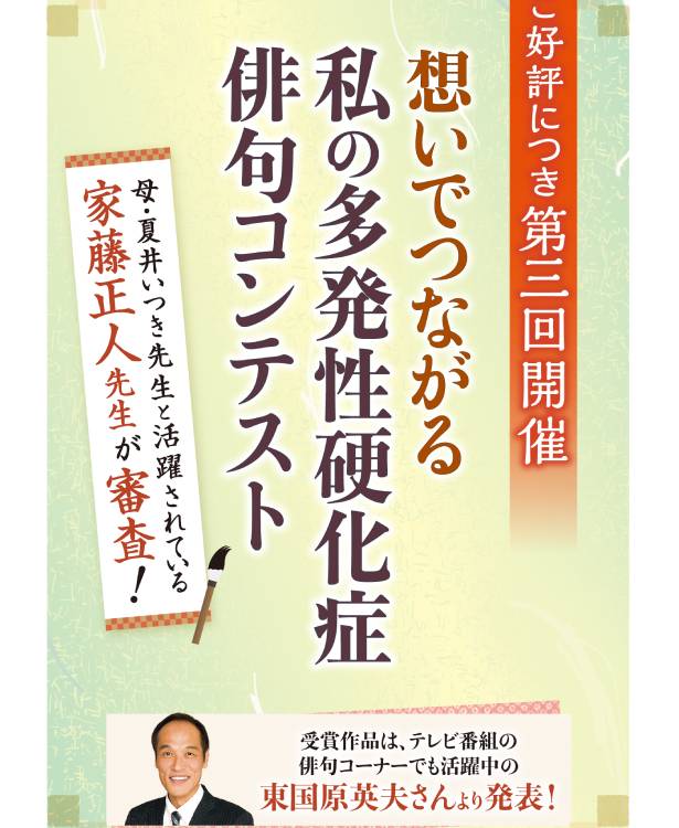 トップ | Biogen Japan